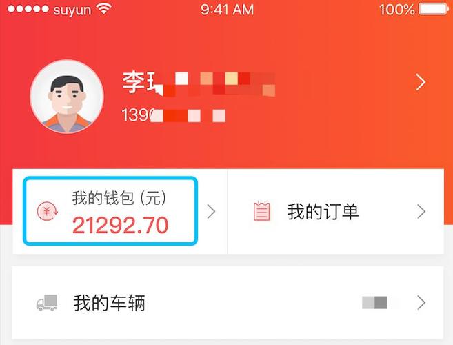 鲁班到家师傅提现太慢图标