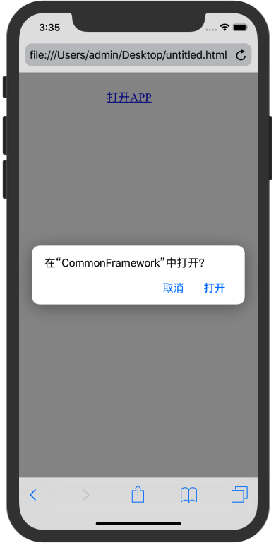 app浏览器打开图标