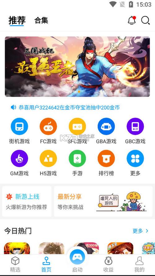 免费安全下载正版街机123图标