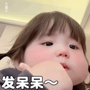 可爱的表情包萌娃截图