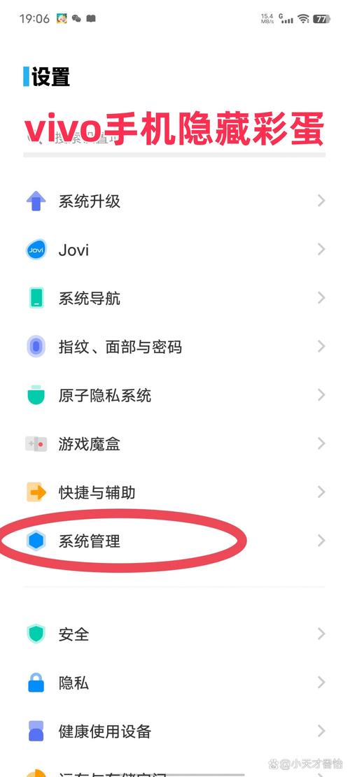 vivo的小V怎么触发彩蛋图标