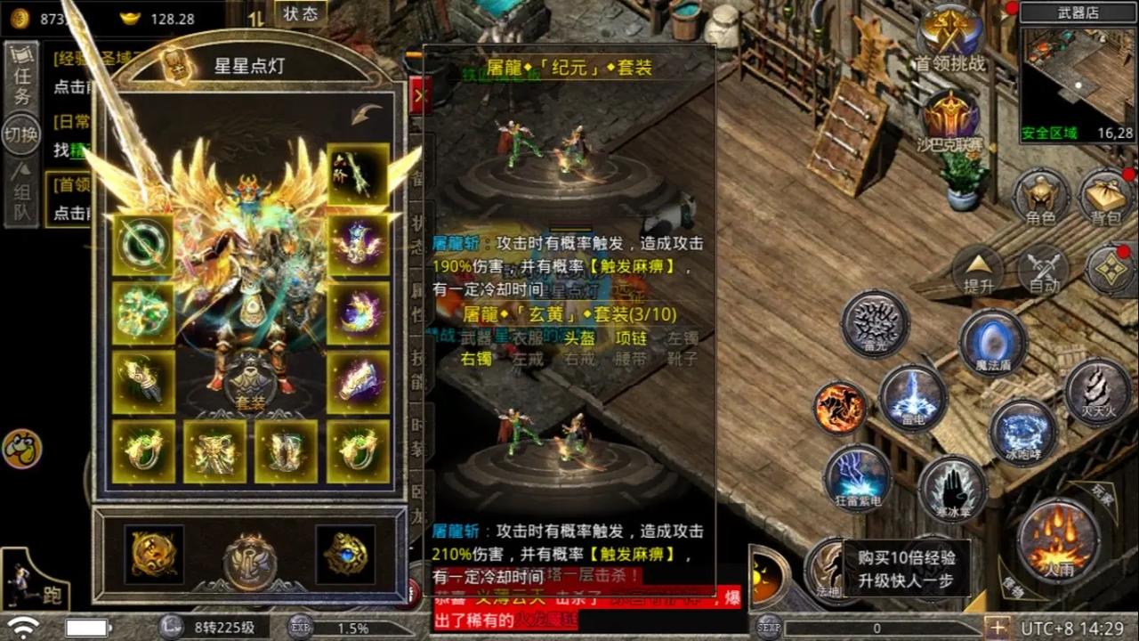 传奇游戏进不去怎么回事图标