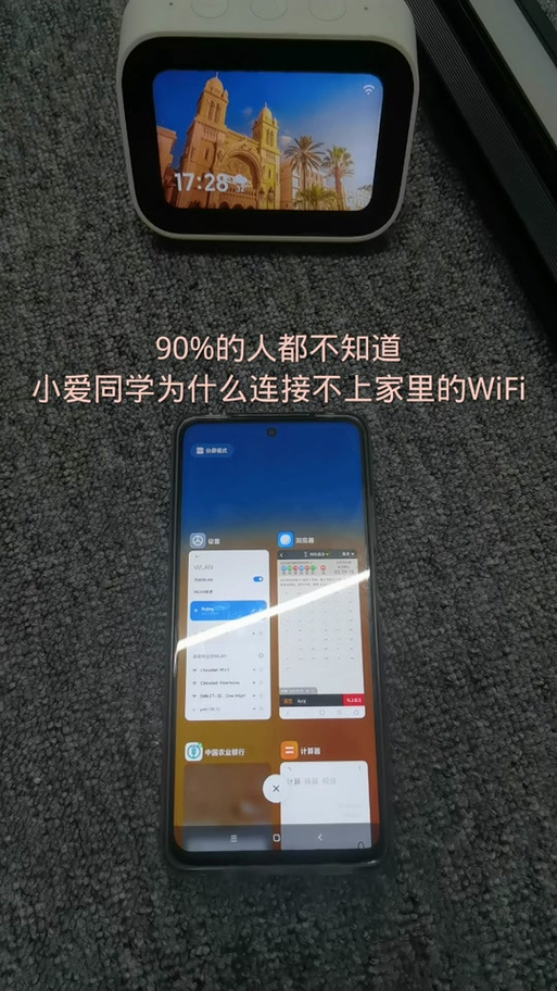 小米手表小爱同学没有声音的解决方法截图