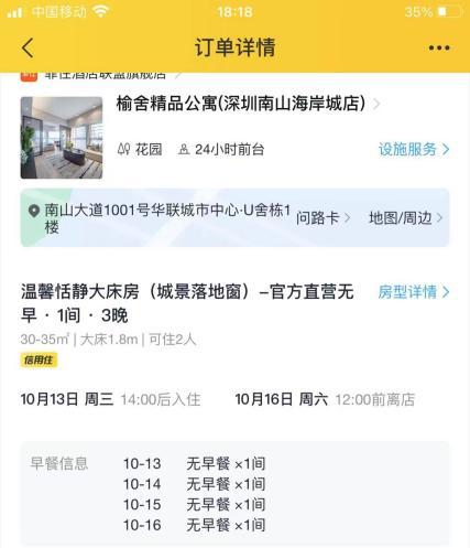 飞猪酒店预订图标