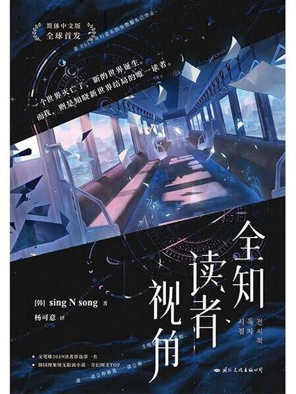 第三人称是全知视角吗截图