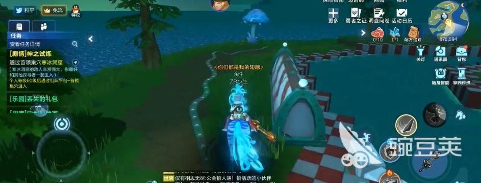 我的起源战备共享仓库截图