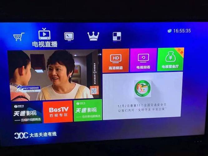 天途iptv港澳台图标
