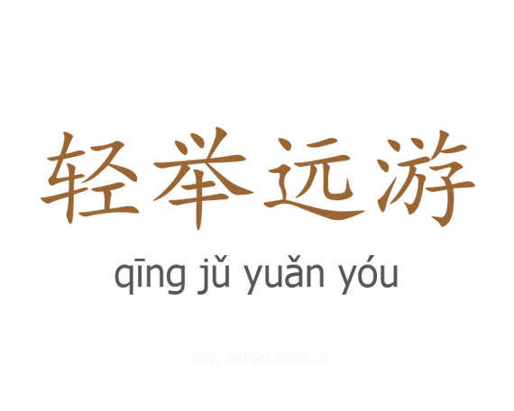 成语接龙查询入口图标