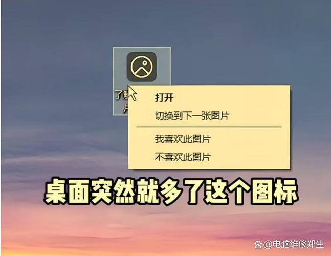 桌面取消图标