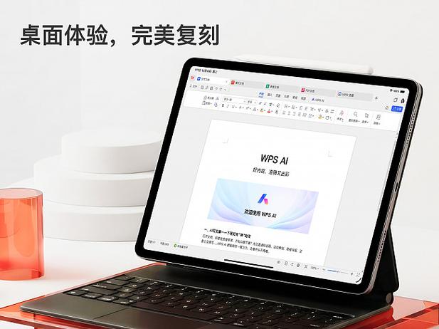 平板可以用WPS吗图标