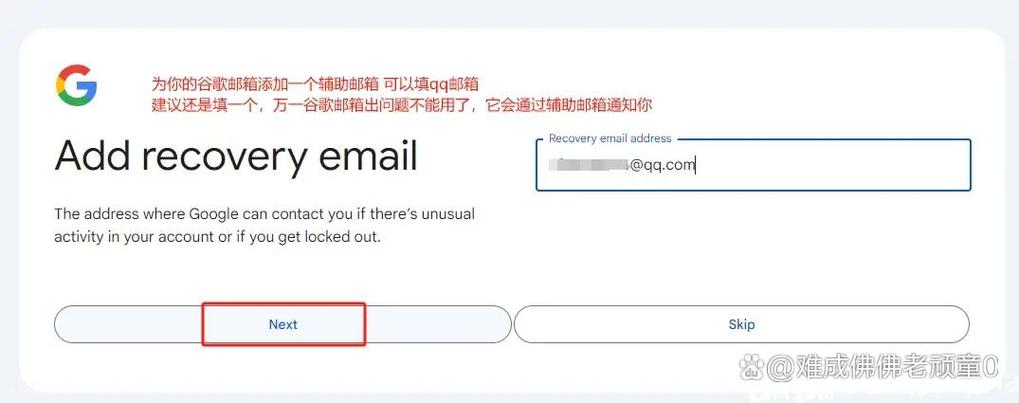 谷歌邮箱申请截图