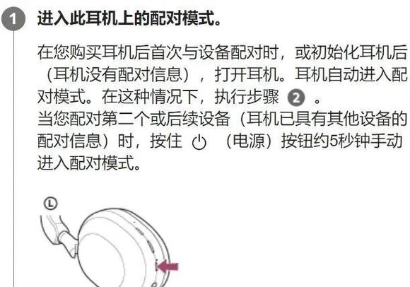 一个耳机可以连几个设备图标