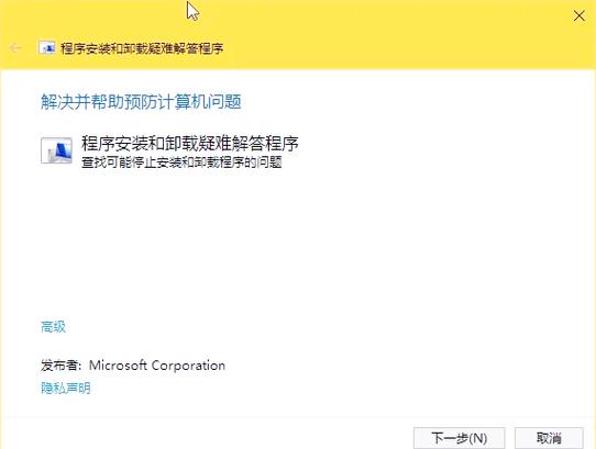 软件一直在安装中也不能删怎么办截图