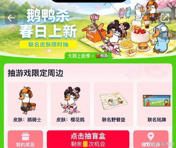 鹅鸭杀皮肤价格表