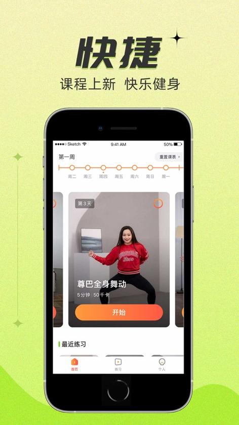 热汗舞蹈破解版截图