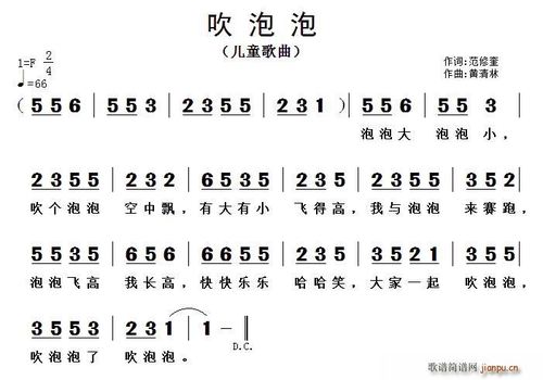 《吹泡泡》儿歌图标