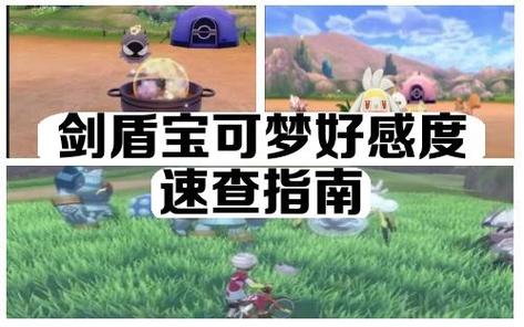 好感度什么用图标