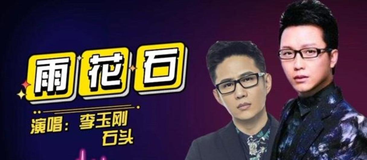石头直播间截图