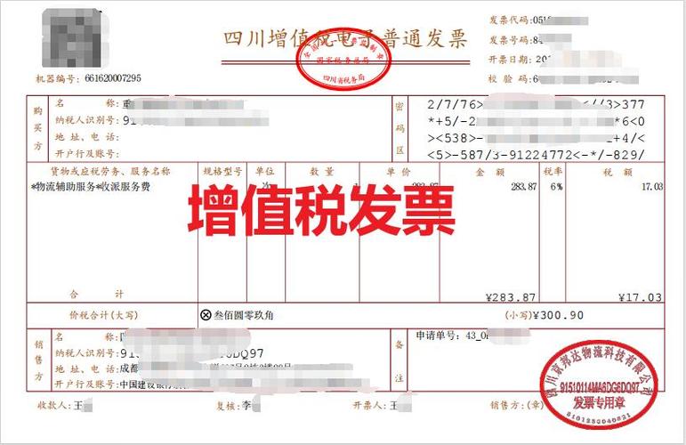 51发票二维码生成图标