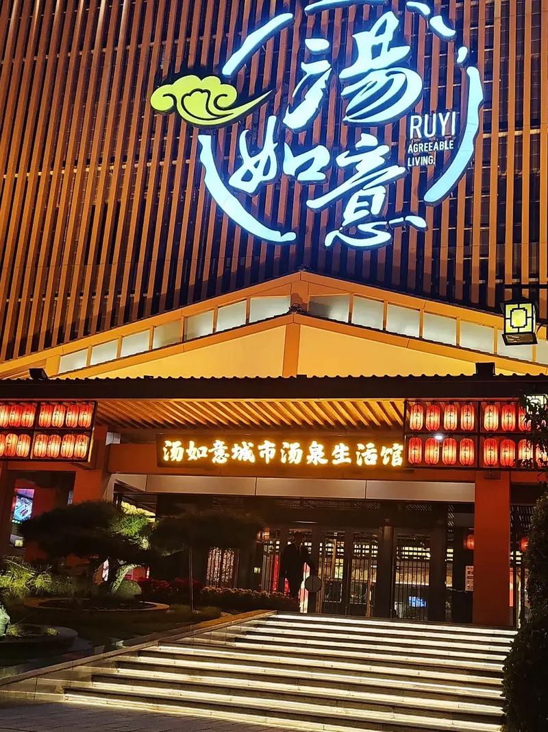 汤如意宣传广告图标