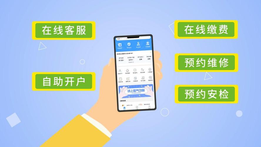 e家e城燃气缴费下载图标