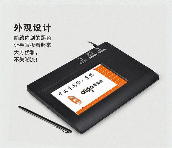 爱国者手写板生产公司截图