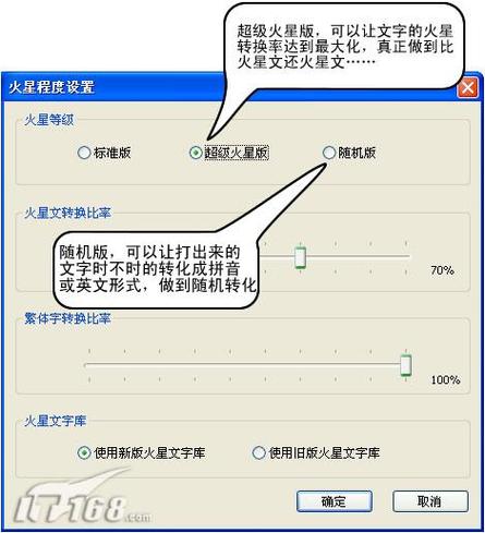 火星文怎么设置图标