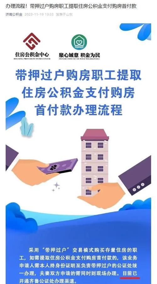 二手房解押需要多久图标