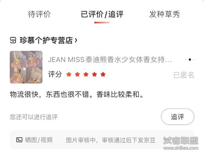 试客联盟邀请码