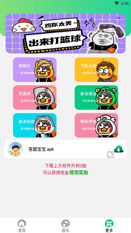 鸡音盒8.0无广告破解版图标