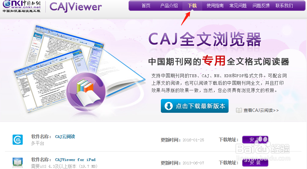 手机可以看caj文件吗图标