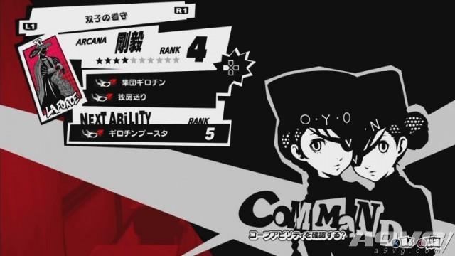 p5全人物coop一览表截图