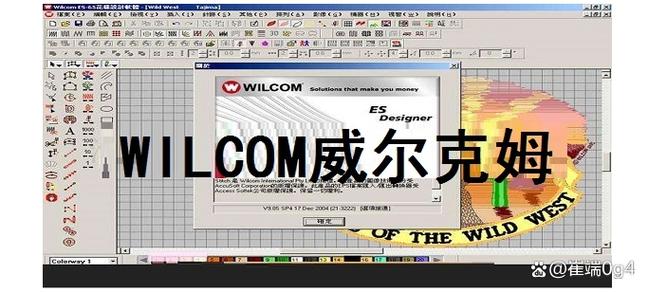 威尔克姆9.0破解版图标