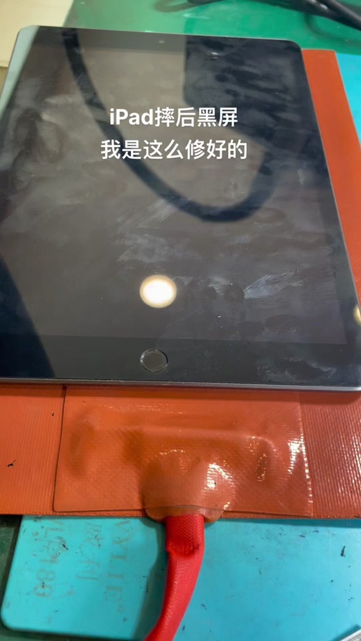ipad摔一下屏幕不亮了图标