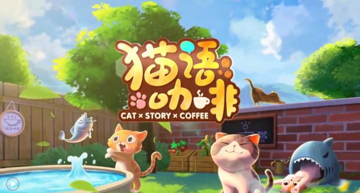 猫语咖啡图标