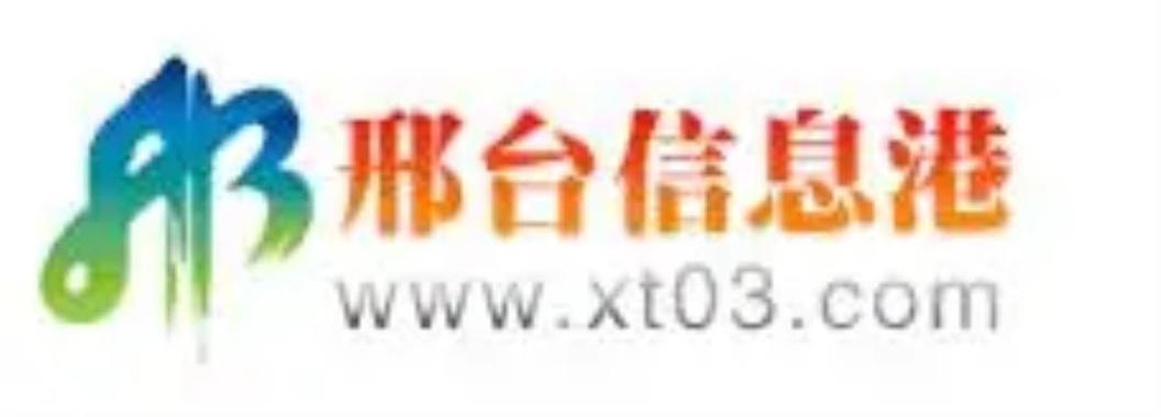 邢台信息港最新招聘信息图标