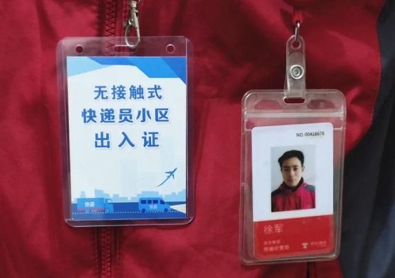 京东快递需要身份证吗图标