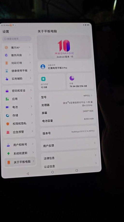 红魔3参数详细参数表图标