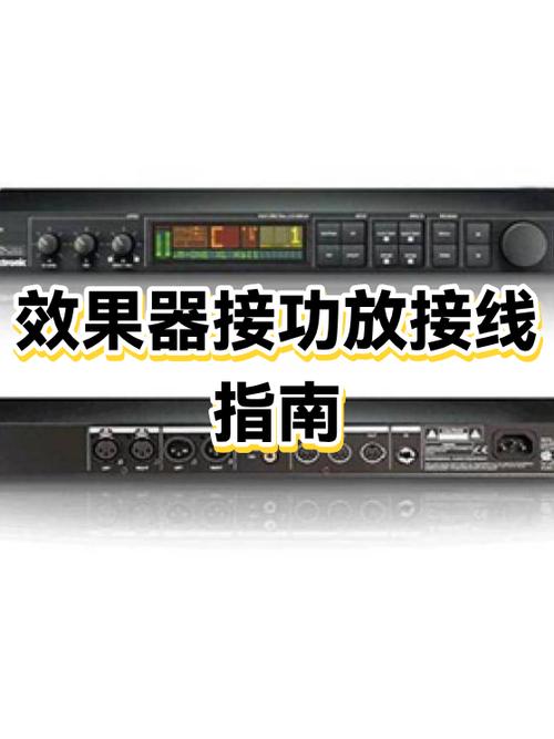 效果器可以接两个功放吗图标