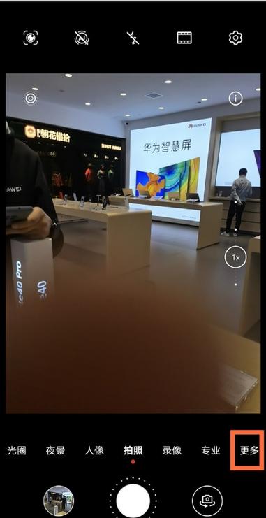 华为慢动作视频怎么拍图标