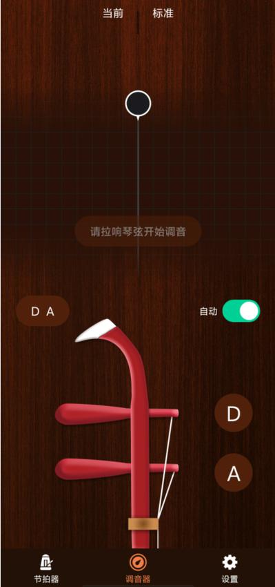 二胡音量多少分贝图标
