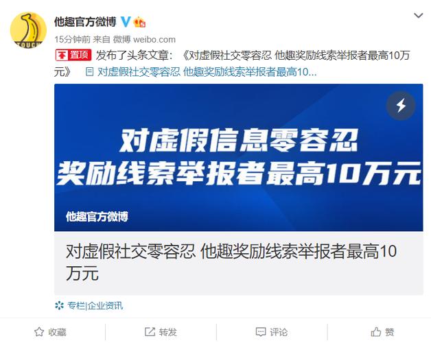 他趣官方下载图标