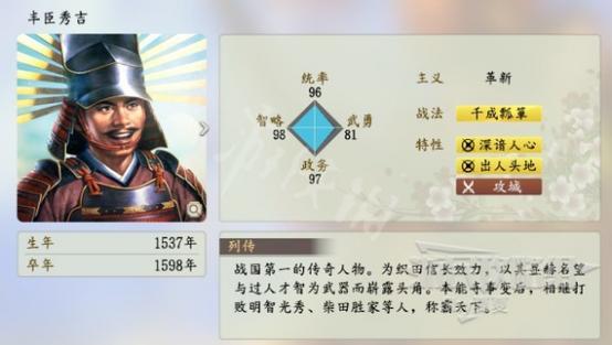 信长之野望12最强武将截图