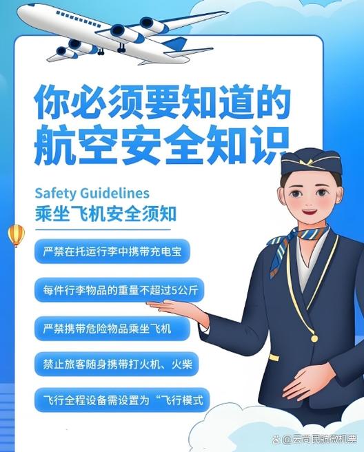 飞机遇气流突然下坠有危险吗