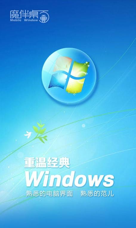 魔伴桌面app下载图标