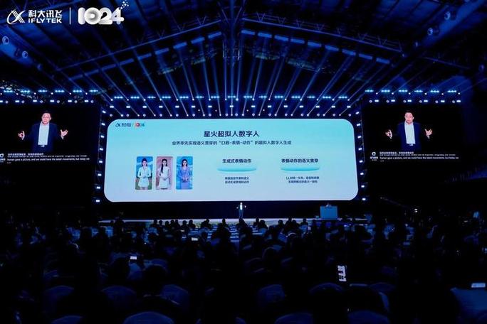 讯飞星火ai官网入口图标
