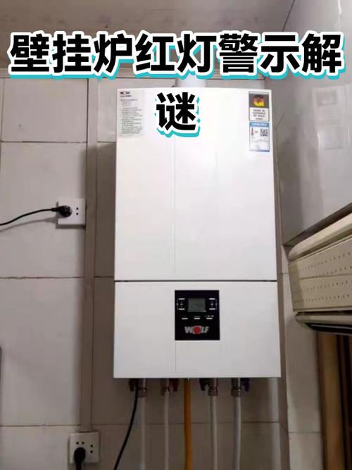 壁挂炉绿灯为什么一直在闪图标