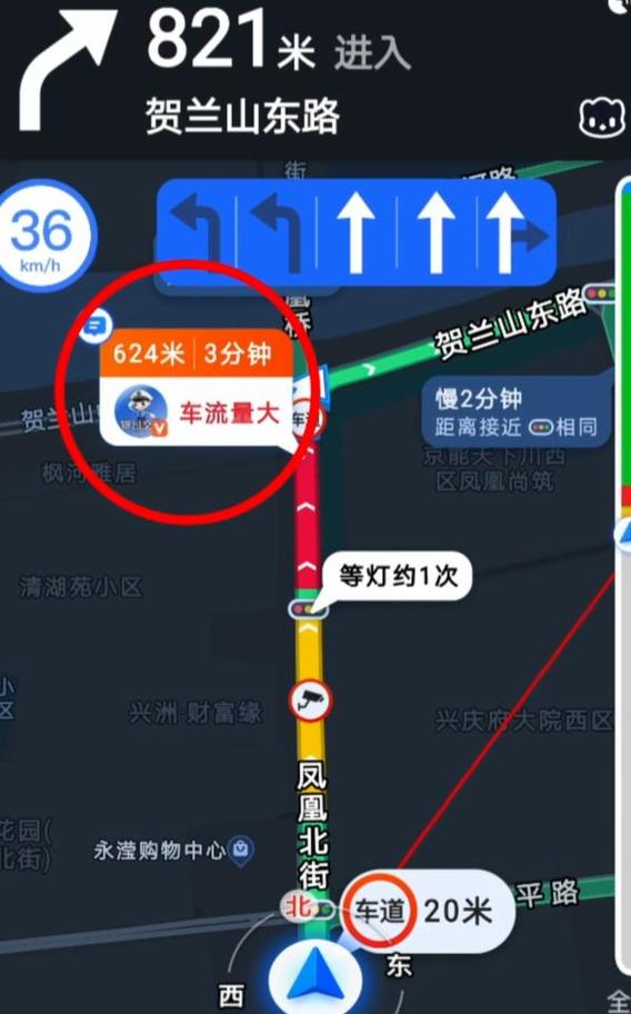 高德地图实时路况怎么看图标