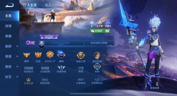 王者怎么知道谁偷偷看你主页图标