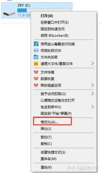 u盘怎么格式化图标